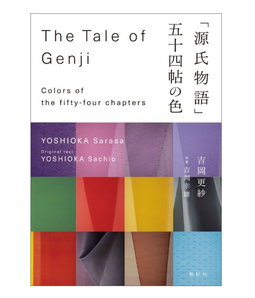 The Tale of Genji – Colors of the Fifty-four Chapters | Mr Kitly