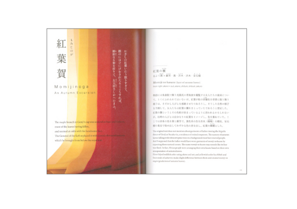 The Tale of Genji – Colors of the Fifty-four Chapters | Mr Kitly